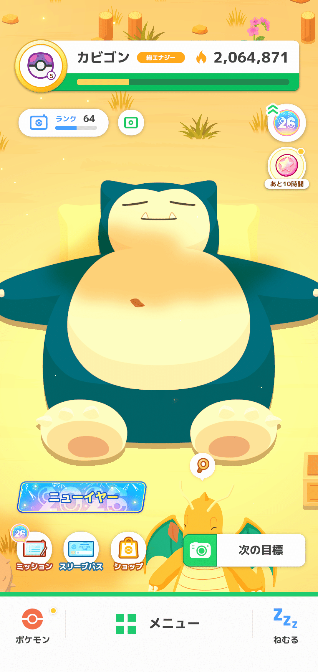 【無課金】ドオーのエクレアを13食作ってアンバー渓谷にてマスター3到達｜Green Tea Poke Sleep