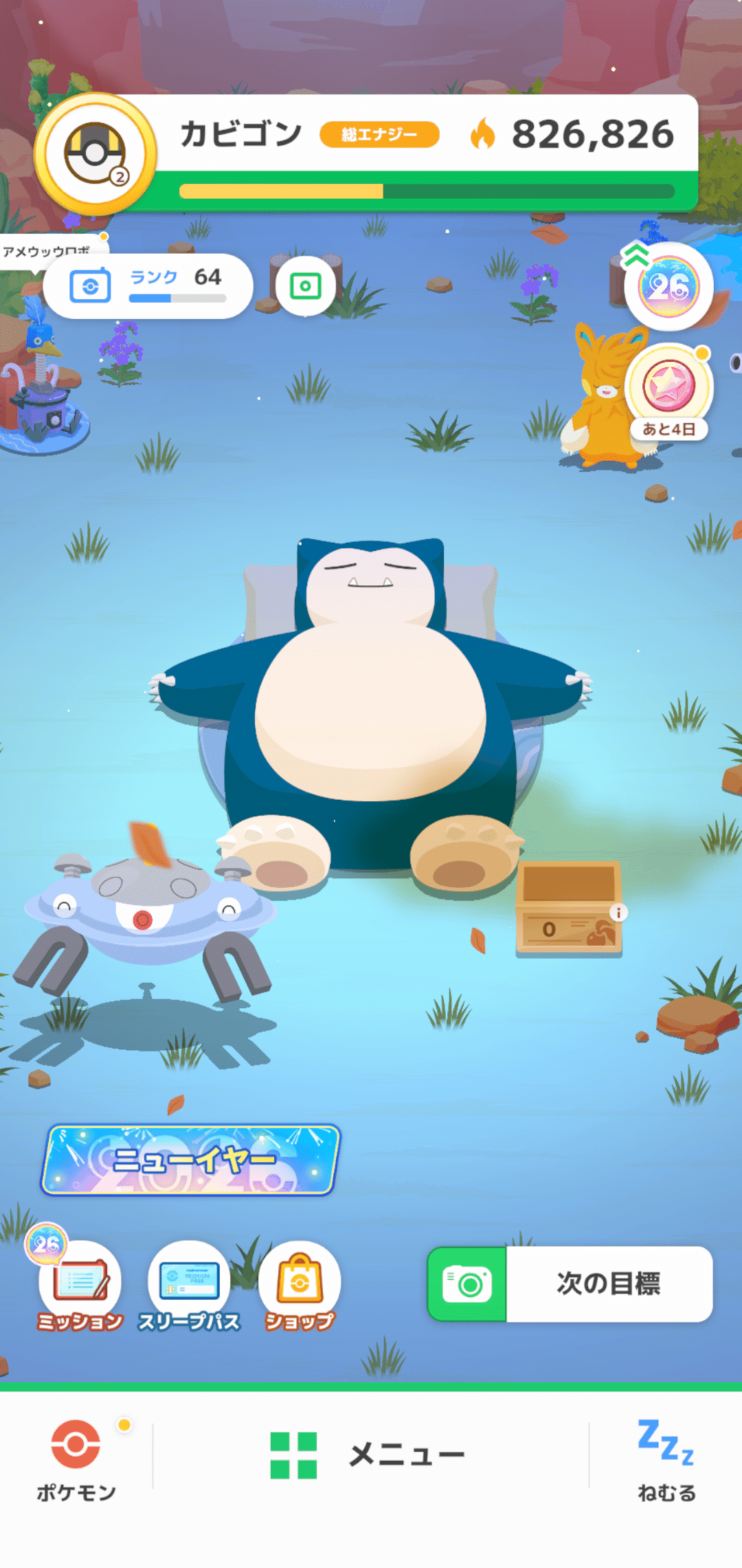 【無課金】ドオーのエクレアを13食作ってアンバー渓谷にてマスター3到達｜Green Tea Poke Sleep