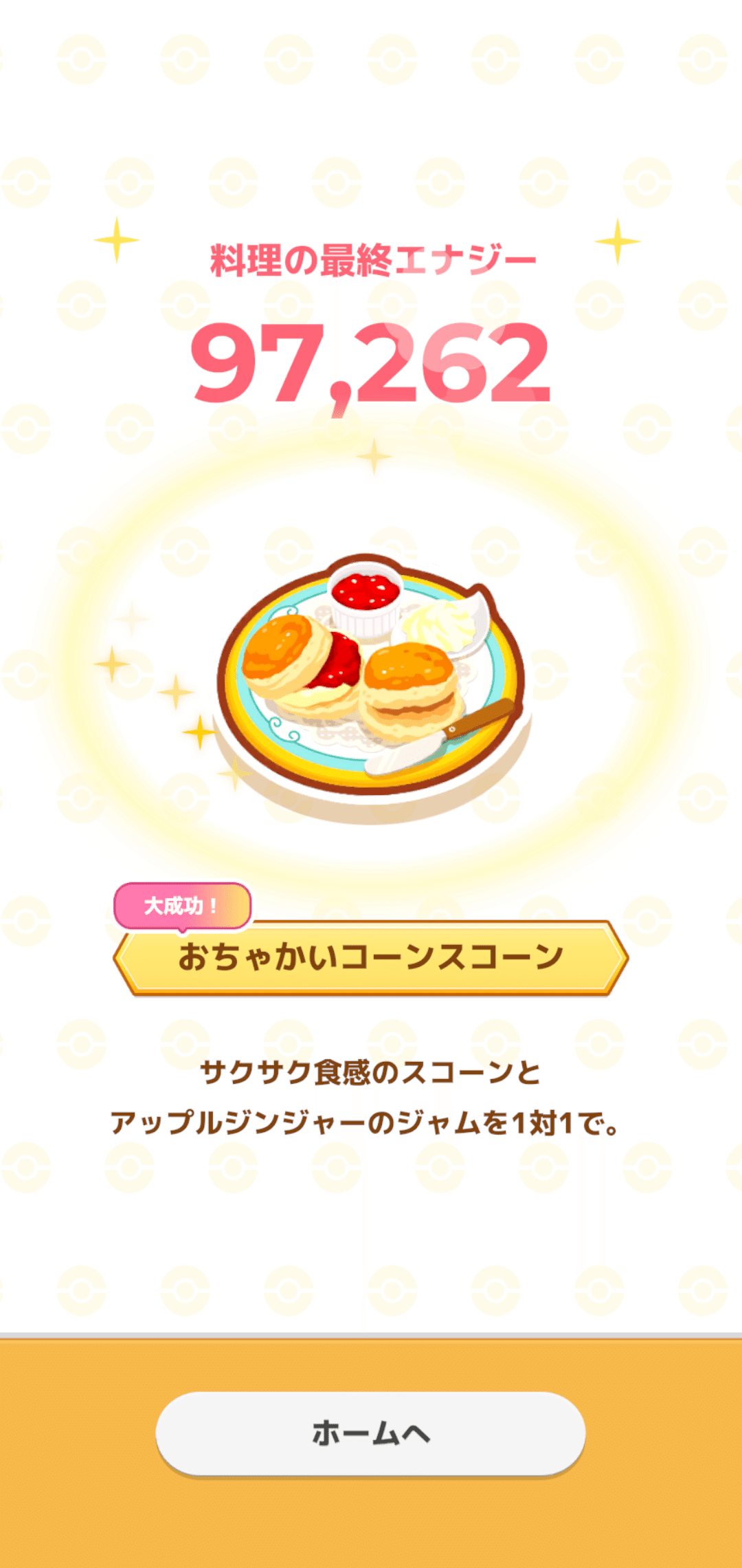 【無課金】ドオーのエクレアを13食作ってアンバー渓谷にてマスター3到達｜Green Tea Poke Sleep