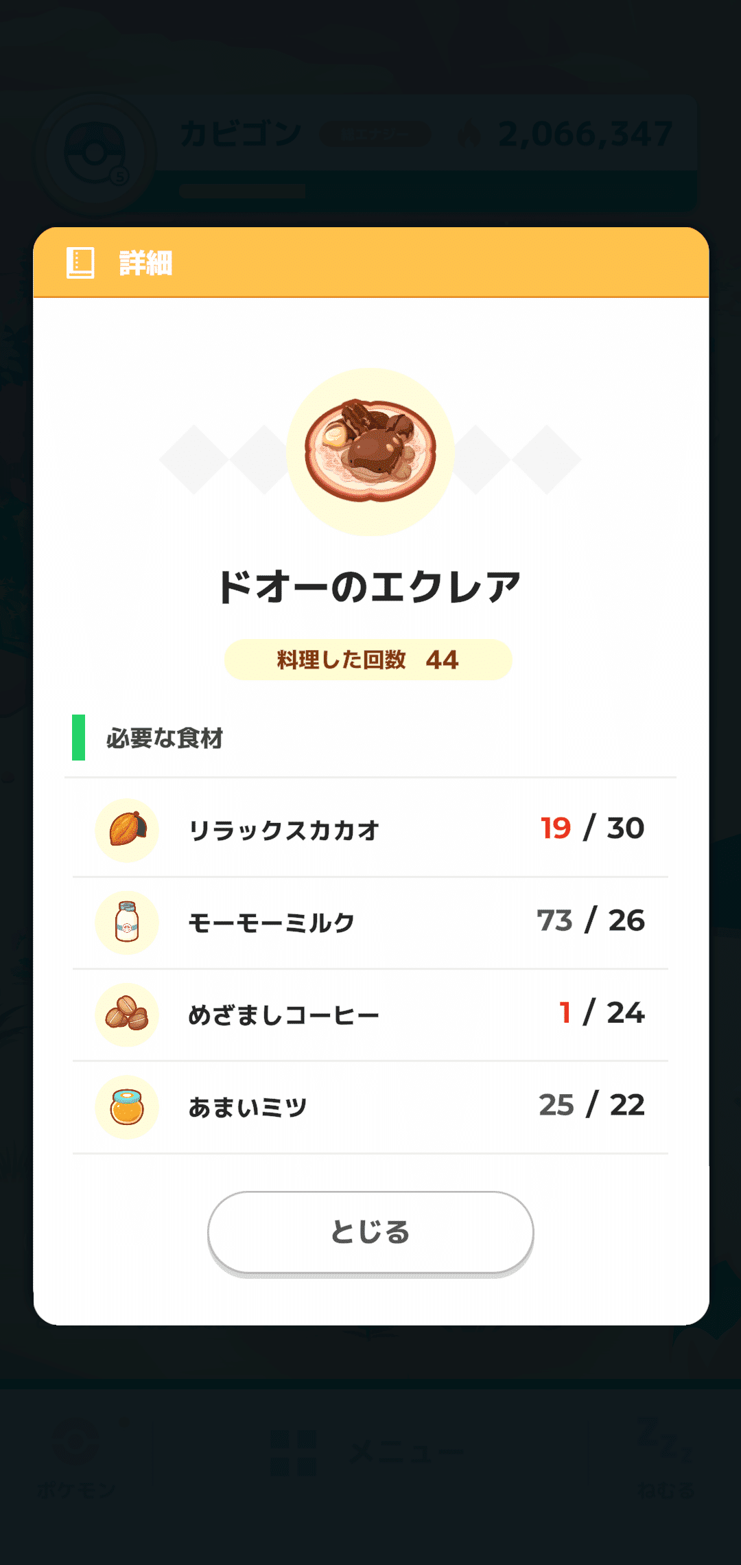 【無課金】ドオーのエクレアを13食作ってアンバー渓谷にてマスター3到達｜Green Tea Poke Sleep