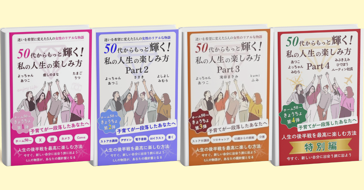 あなたの人生が誰かの希望に変わる。「Kindle作家デビュー」への招待状～新・きょうちょプロジェクト～｜60代も楽しむ|あつこ⭐️あなたの背中をそっと後押し