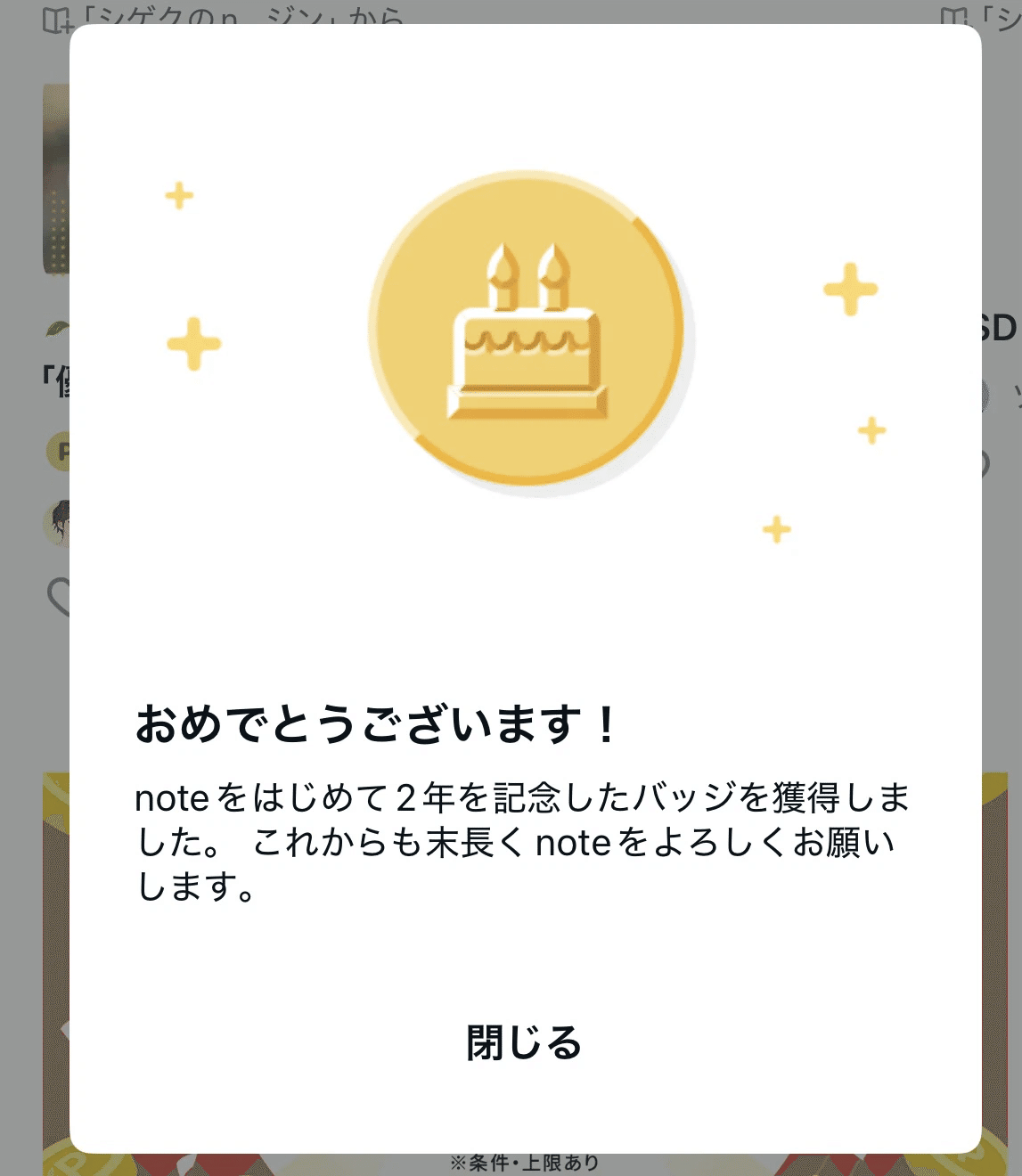 【🌸note2周年を迎えました】｜フォロワー1,500人と感謝を込めて| note記念日 | フォロワー | 感謝 | 振り返りnote | コングラボード｜みりーほ@フリーランス×note× ...