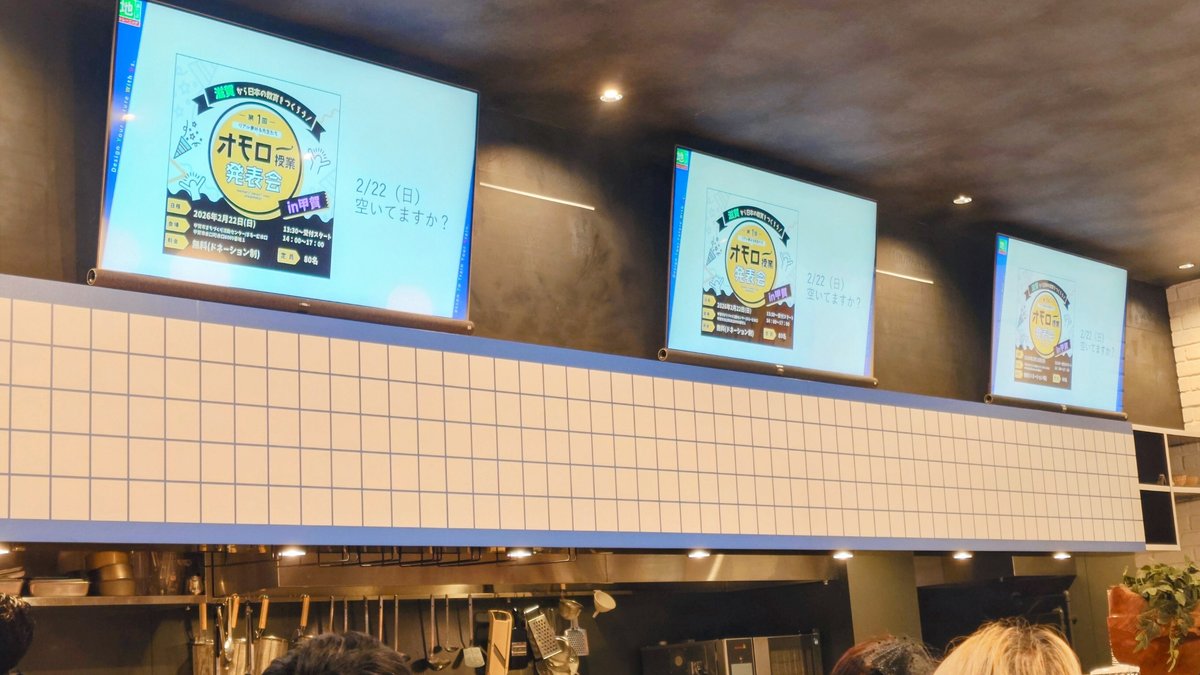 ウェルビーイングな共創空間 交流会｜Synergy Journal JAPAN