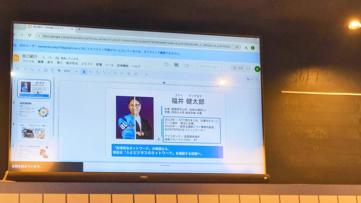 ウェルビーイングな共創空間 交流会｜Synergy Journal JAPAN