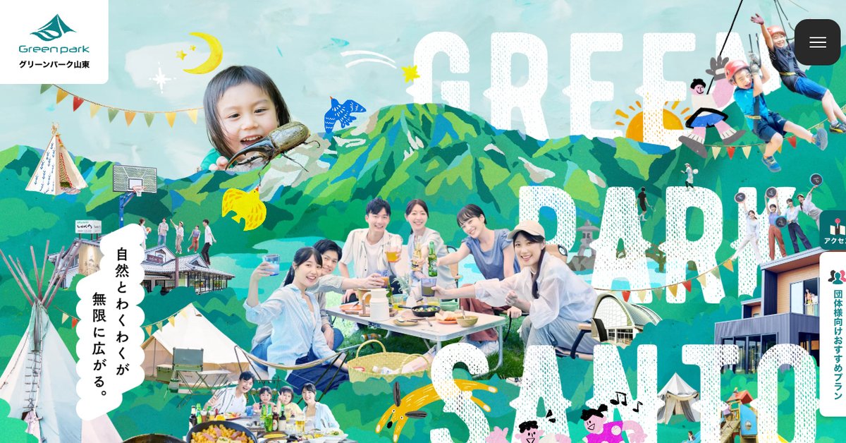 先週グッときたWebサイト#367｜佐々木よ