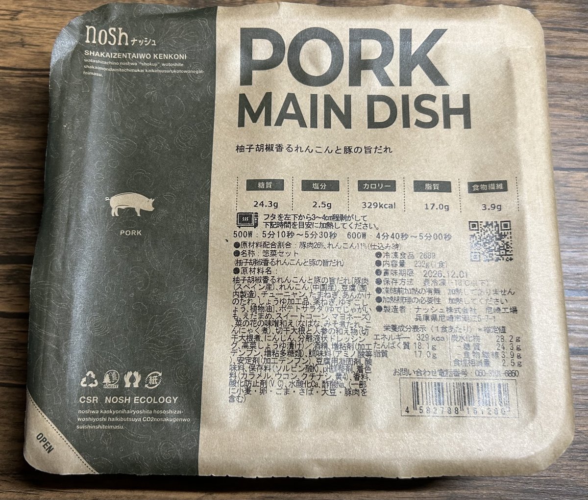 noshを食べる日19｜いなば