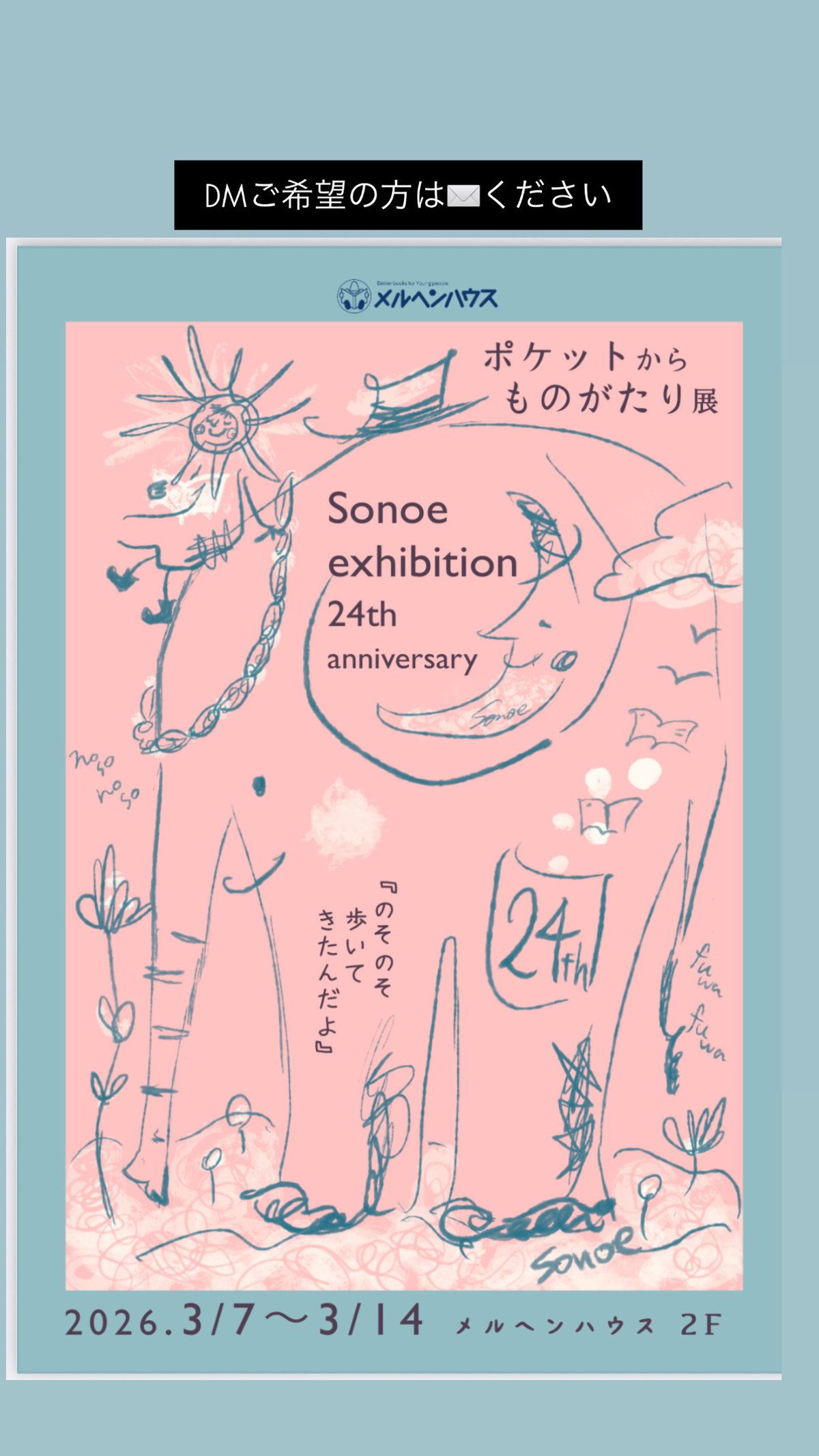 ZINE 絵+コトバの本｜sonomono日和