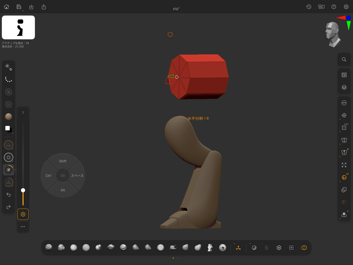 ZModeler 初級編：ピグシーを作る08 （全9回）｜イーハトーバー