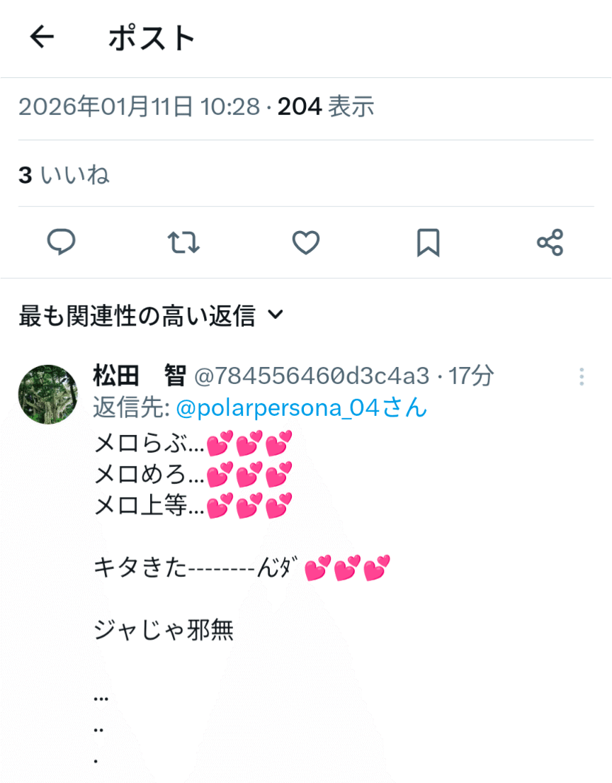 裸体の女神｜飲茶坊さとし