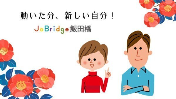 自分の価値観を知る｜～Tsunagu(つなぐ)～「社会とホッとにつながろう！」発達特性のある学生向けコミュニティ