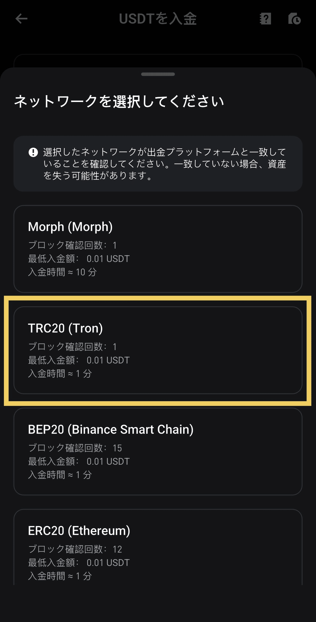 SIXAMO FX USDT(TRC20)入金方法（Bitget編）｜KARASU