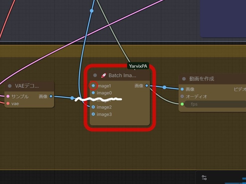 Wan VACE PrepでYarvixPAがエラーになるとき｜ふつおじ
