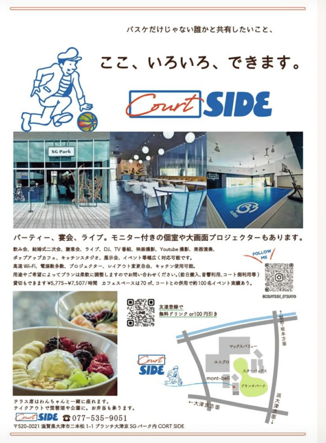 ウェルビーイングな共創空間 交流会｜Synergy Journal JAPAN