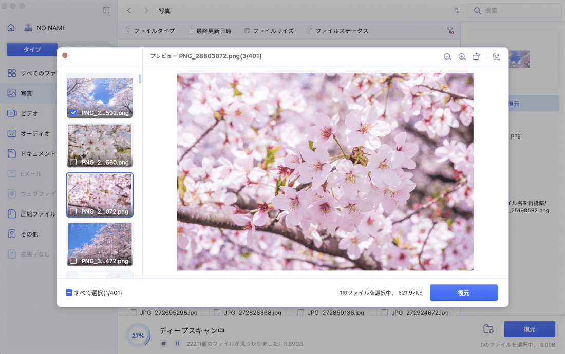 無料のおすすめMacデータ復元ソフトランキング【2026年】｜Tenorshare 4DDiG 公式note