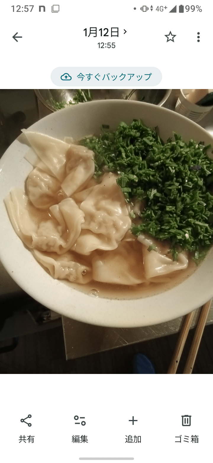 雲呑麺｜danshuri_1234567