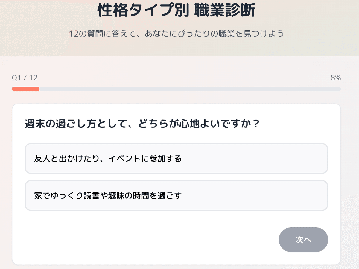 「Job Strike」公開しました。“知らなかった仕事”に出会う｜Job Strike - 役にたつ職業図鑑
