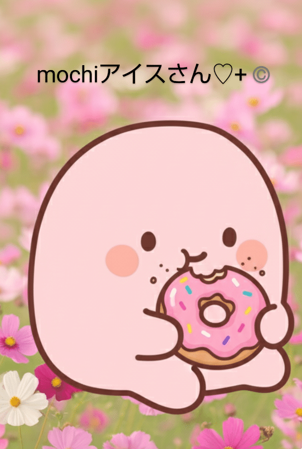 🐹🌹《改めました。また自己紹介はじめました。好きなnoteアイドル もちmochiです♡+》🌹🐹｜もち mochi🐹🌹♡+©️【noteアイドル🍇🍨♡+】㊗️27万ビュー突破🌞🌷🌈