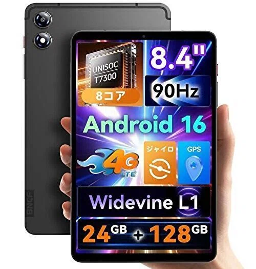 AnTuTu ベンチスコア 約65万、UNISOC T7300を搭載するAndroid タブレット、2製品の概要｜KenKen