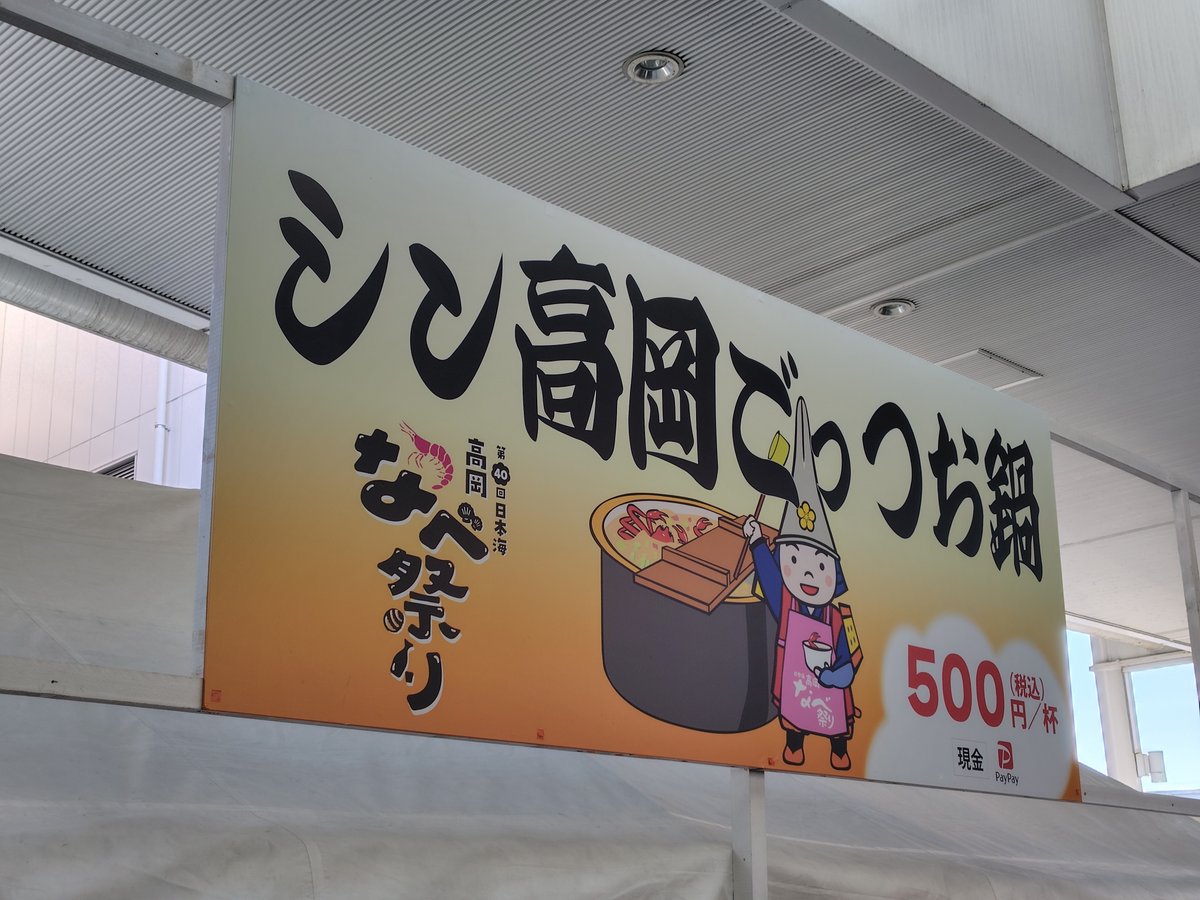 雨晴海岸へ｜hiro