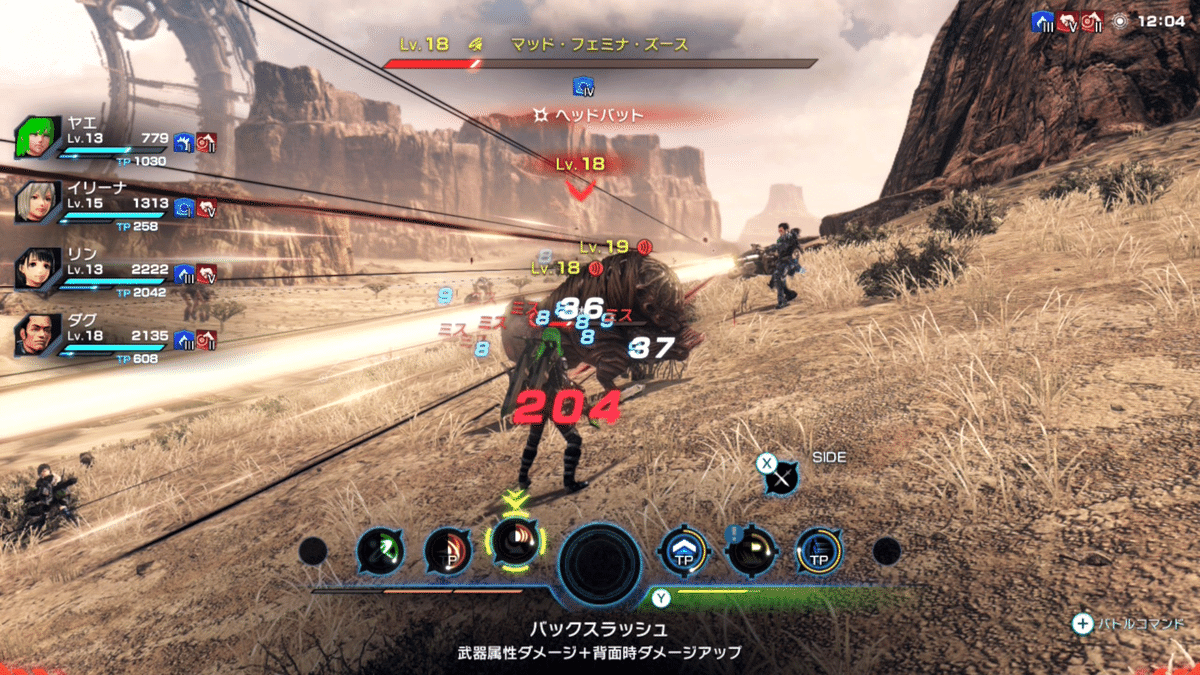 ゼノクロDE：惑星ミラの思い出｜ふぁる先生