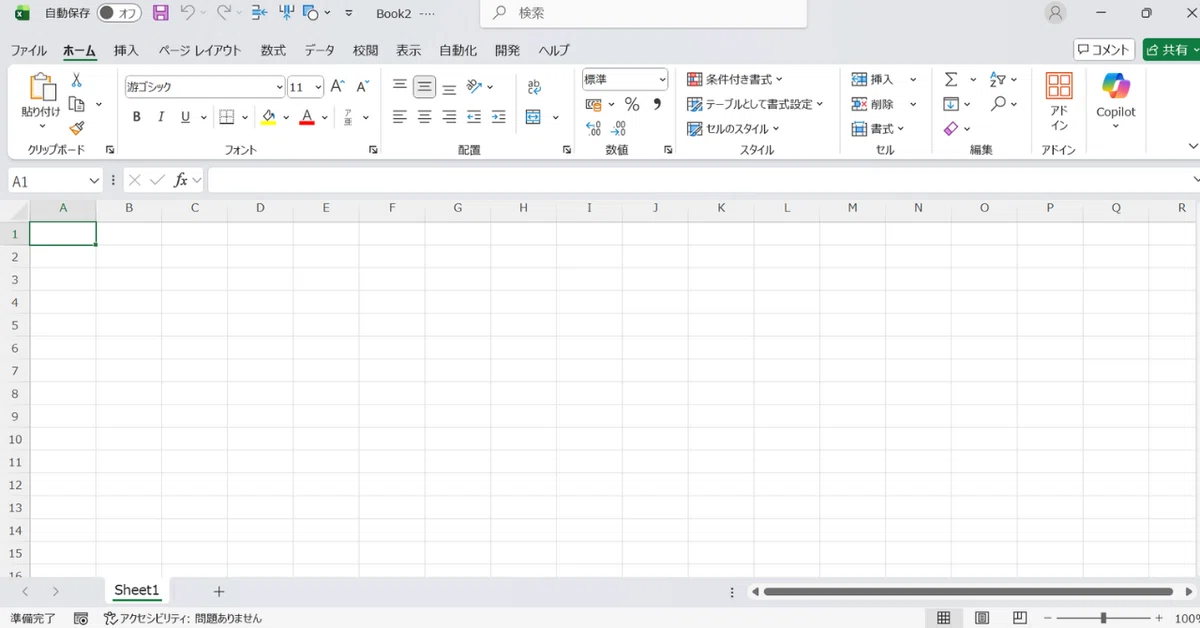 The Complete Guide to Excel Copilot｜えくま｜ 学べるエクセル術