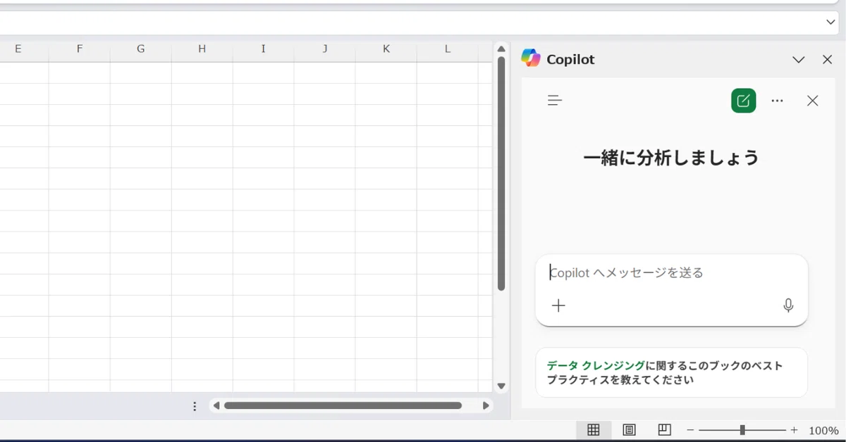 The Complete Guide to Excel Copilot｜えくま｜ 学べるエクセル術