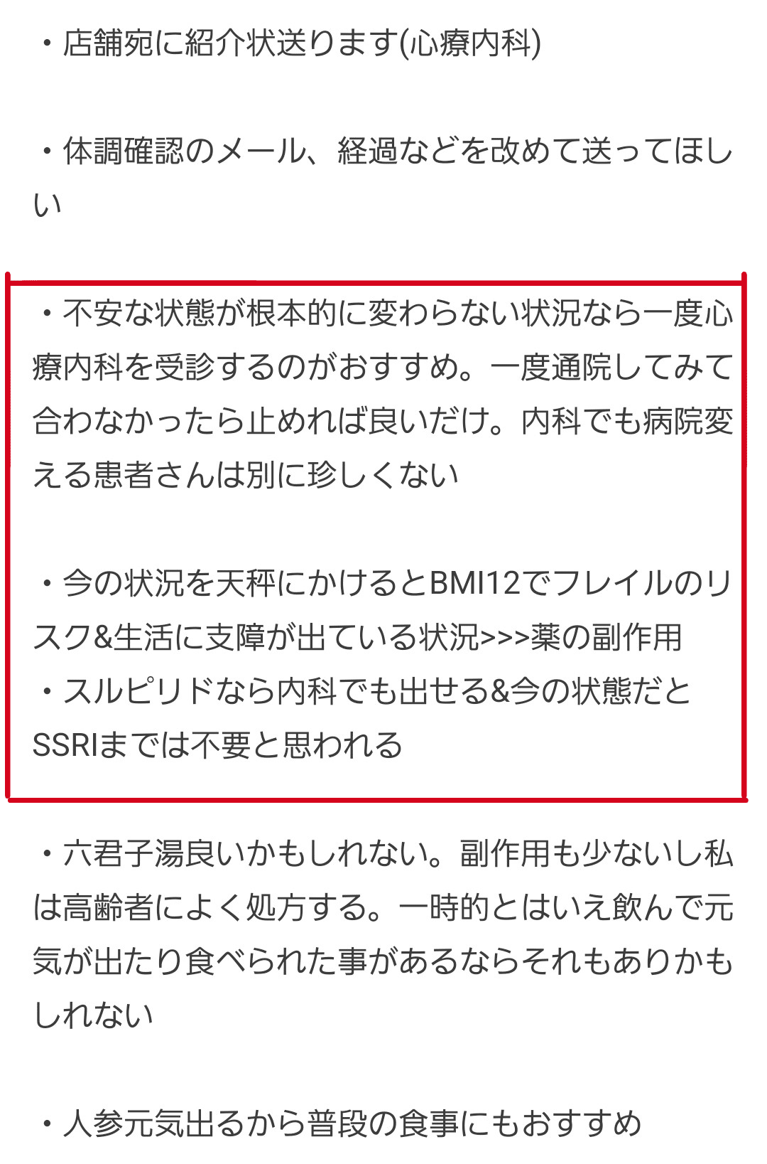 現役薬剤師が嘔吐恐怖症と上手く付き合うnote① ｜ゆの