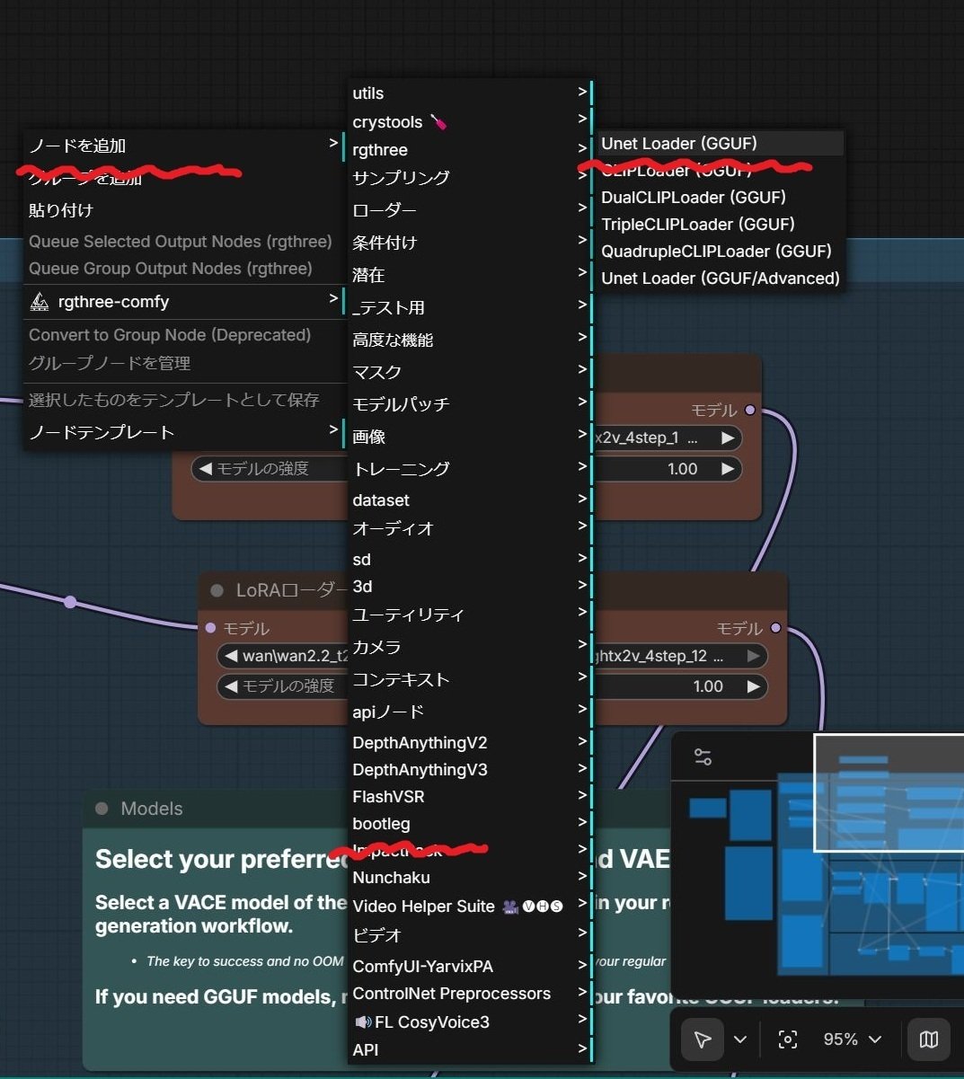 Wan VACE Prepの軽量化(gguf)｜ふつおじ