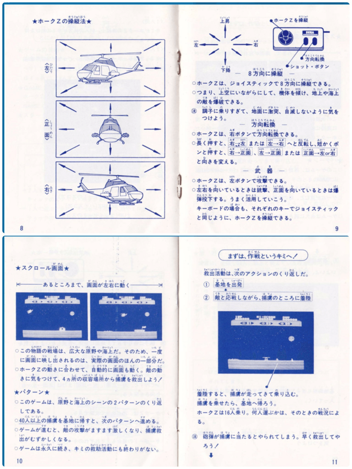 自叙伝（その6）｜那古野仁