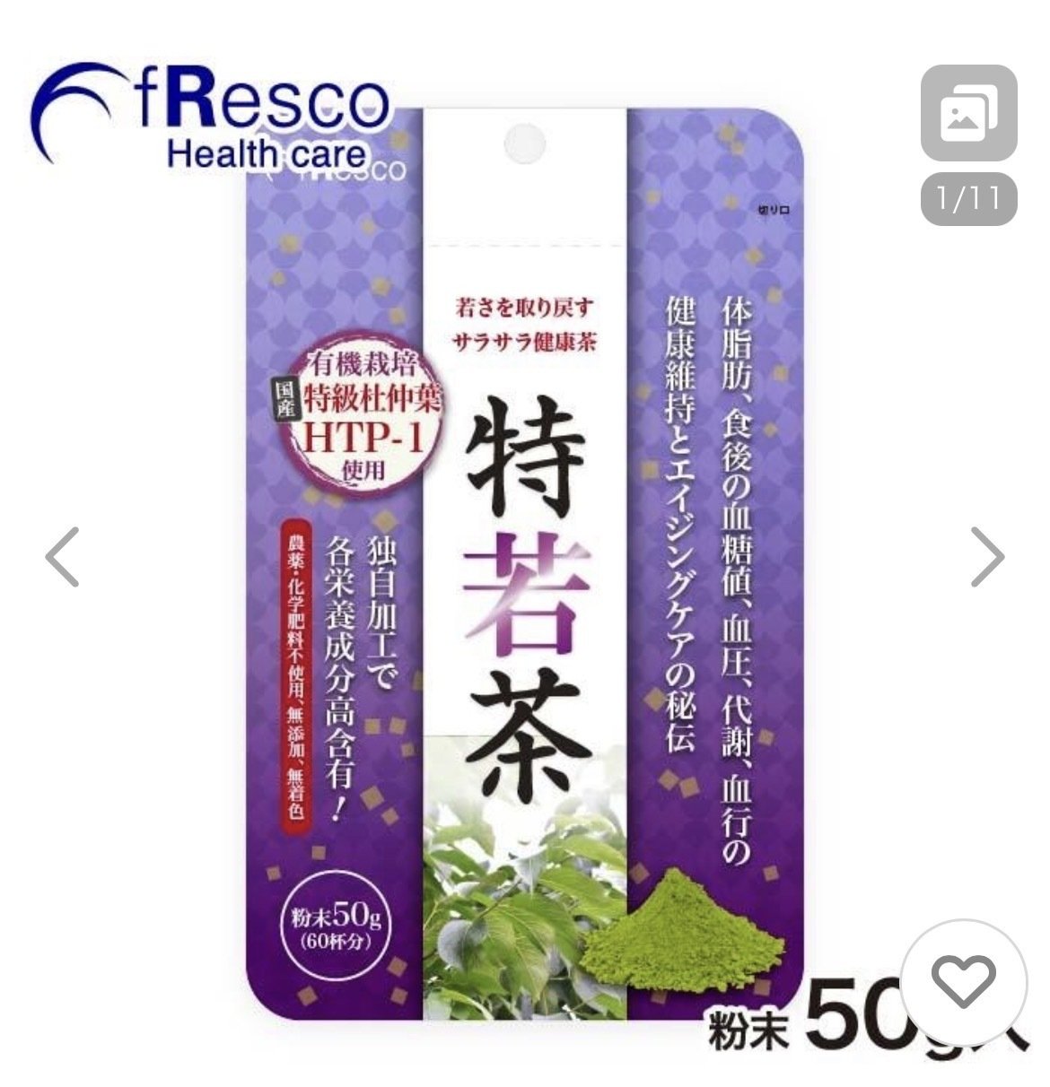 アトピーの人にお薦めなお茶｜アトピーの人のための治癒と癒しへ〜簡単レシピ〜