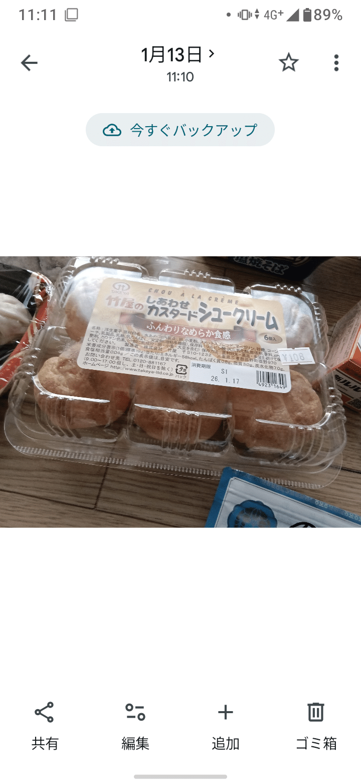 うっかり…｜danshuri_1234567