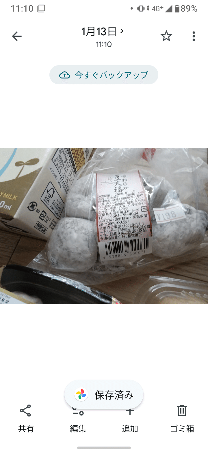 うっかり…｜danshuri_1234567