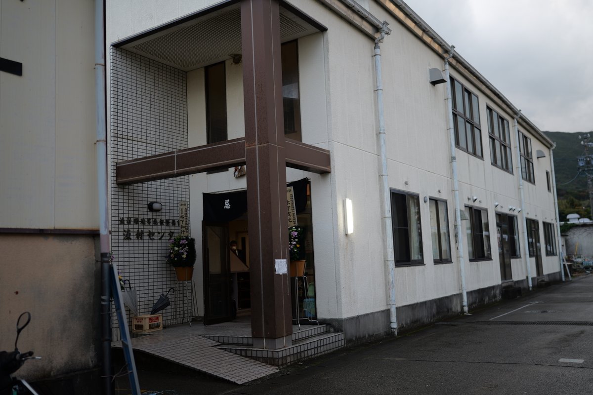 鳥羽の離島-菅島-｜バルバスバウ/Bulbous Bow