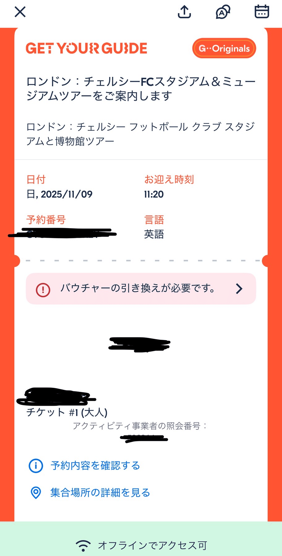 【宮城県貧乏大学生一人旅】一人のつもりが三人に？チェルシーのスタジアムツアーで起きた素敵な出会いinスタンフォード•ブリッジ｜宮城県貧乏大学生が伝える世界のスタジアム事情と歩き方