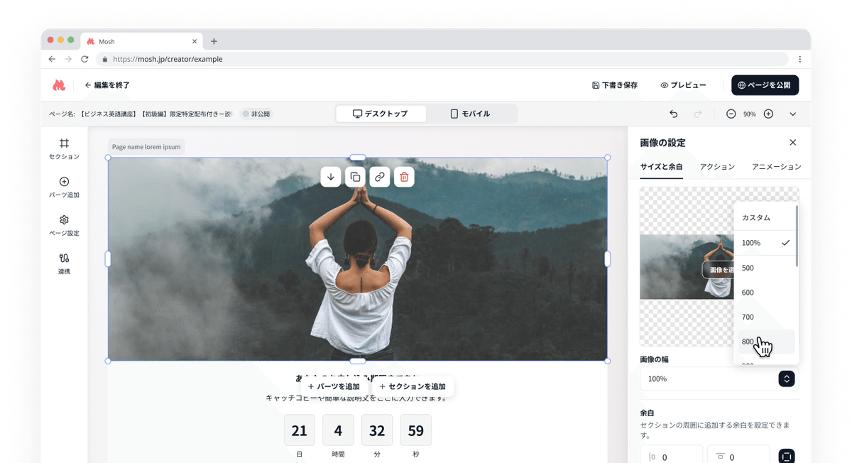 【MOSH 2.0 リリース第3弾】MOSHページビルダー新登場！｜MOSH Magazine
