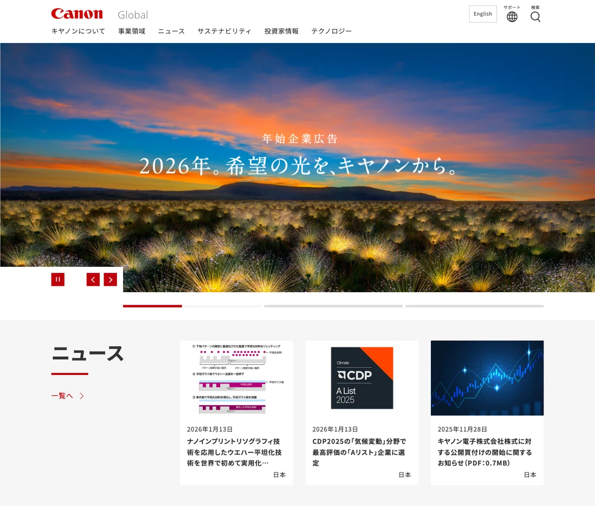 vol.942 ふとCanonのWebサイトを見たくなって「Canon」で検索してみたら。 2026/1/13｜jbn_director