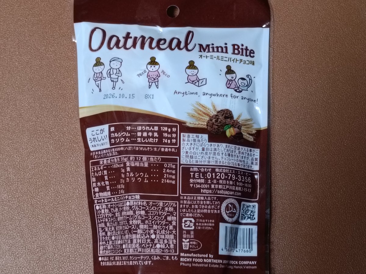 KALDIでおすすめとSNSでバズってたから買ったのに！DAISOの方が種類も豊富で安かった私的ヘビロテお菓子｜sakuya