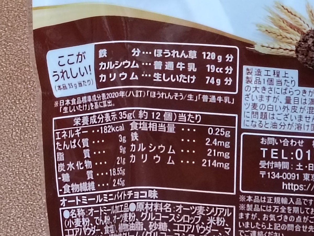 KALDIでおすすめとSNSでバズってたから買ったのに！DAISOの方が種類も豊富で安かった私的ヘビロテお菓子｜sakuya