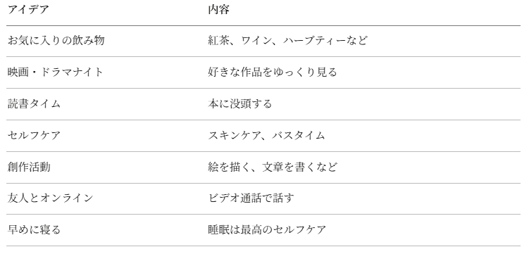 第6回：自分を取り戻す時間｜アドラー恋愛心理ラボ