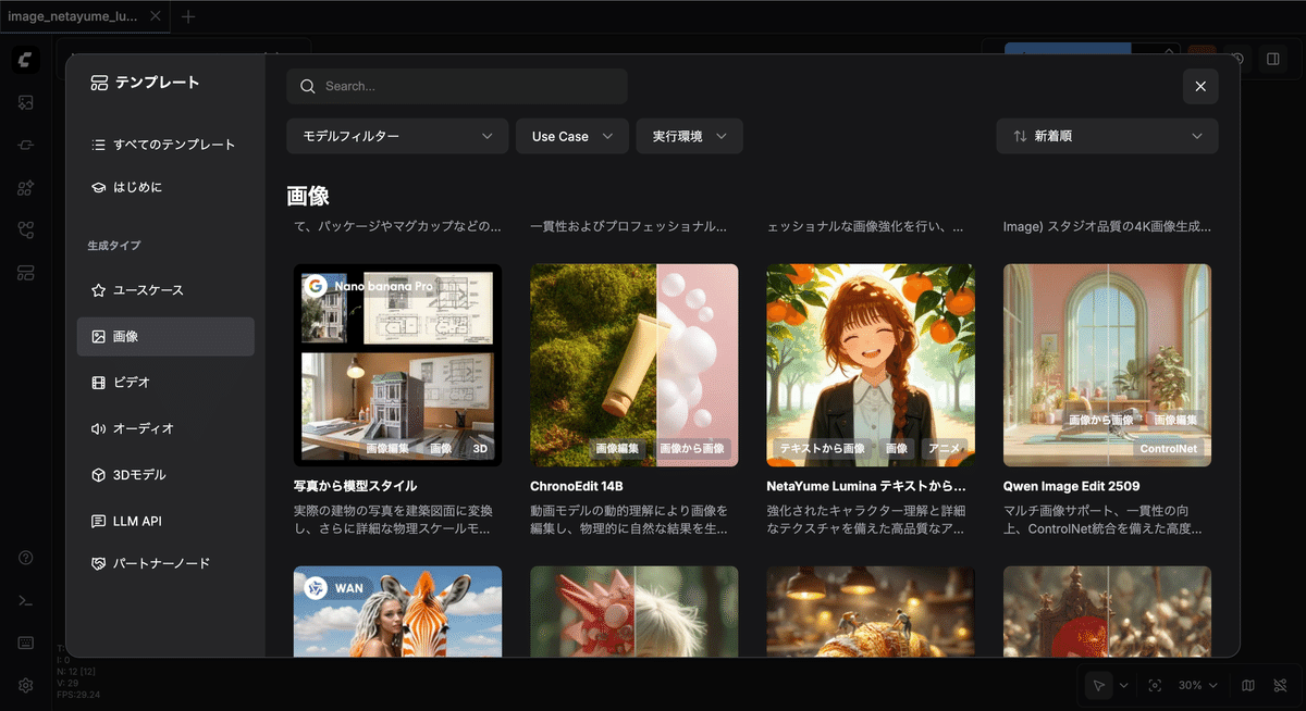 ローカルマシンにComfyUIをインストールして画像生成をする手順まとめ｜きむらしのぶ