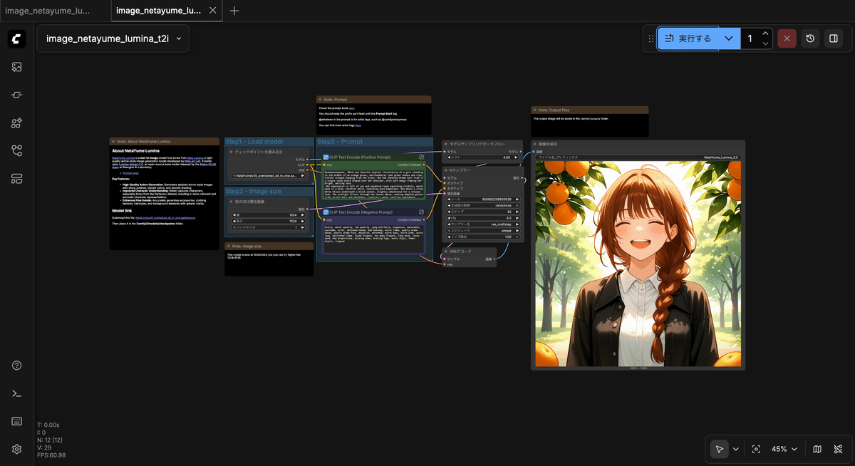 ローカルマシンにComfyUIをインストールして画像生成をする手順まとめ｜きむらしのぶ