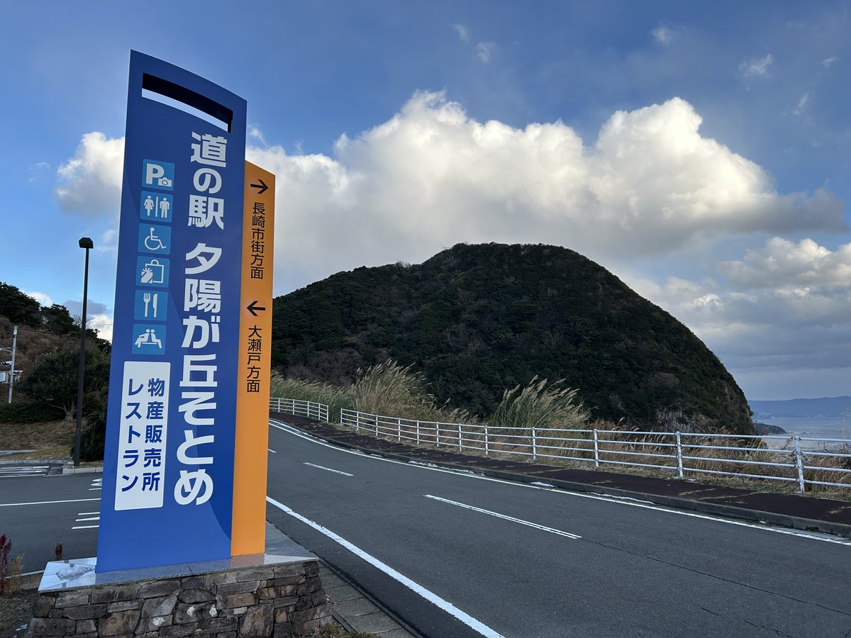 遠藤周作文学館と夕日がきれいな道の駅〈キャンピングカーで九州・沖縄一周旅〉｜RVトラベラー・浅井佑一