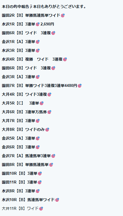 1/14日版 【厳選1日15レース以上予想】地方副業競馬・大井・名古屋・園田・副業オタクにゃふ～ 競馬の稼ぎ方の記事もあります。｜副業オタク ...