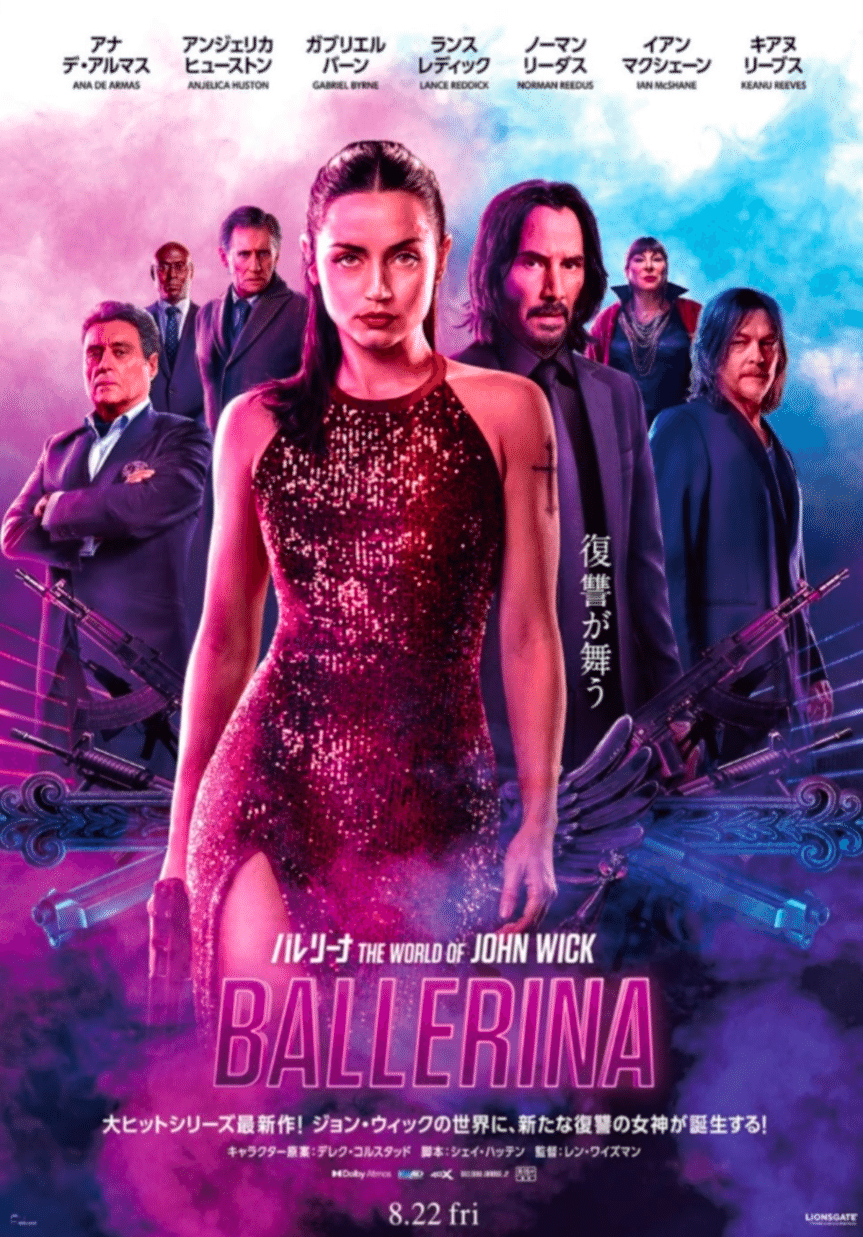 【2025年ログ：映画】バレリーナ The World of John Wick｜Tomo