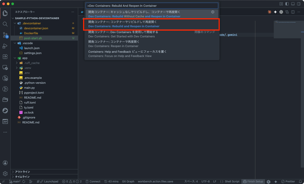 DevContainerとVSCodeで作るPythonローカル開発環境 - Claude Code・Codex・Gemini CLI 導入編 ...