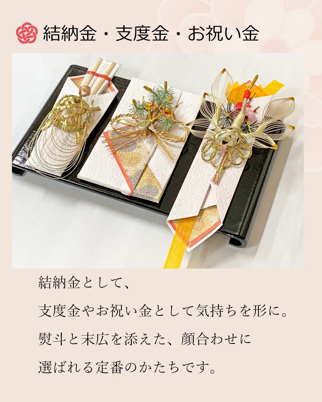 プチ結納 パターン別 紹介｜中島商店 まごころ結納本舗