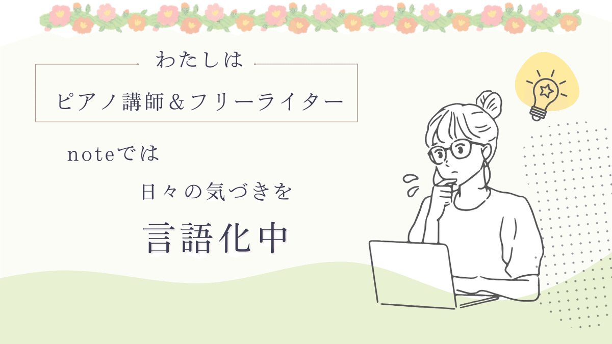 かんたんそうだけど忘れがちになること｜神野しのぶ｜大阪府北摂在住ライター・体調と心のことを書く
