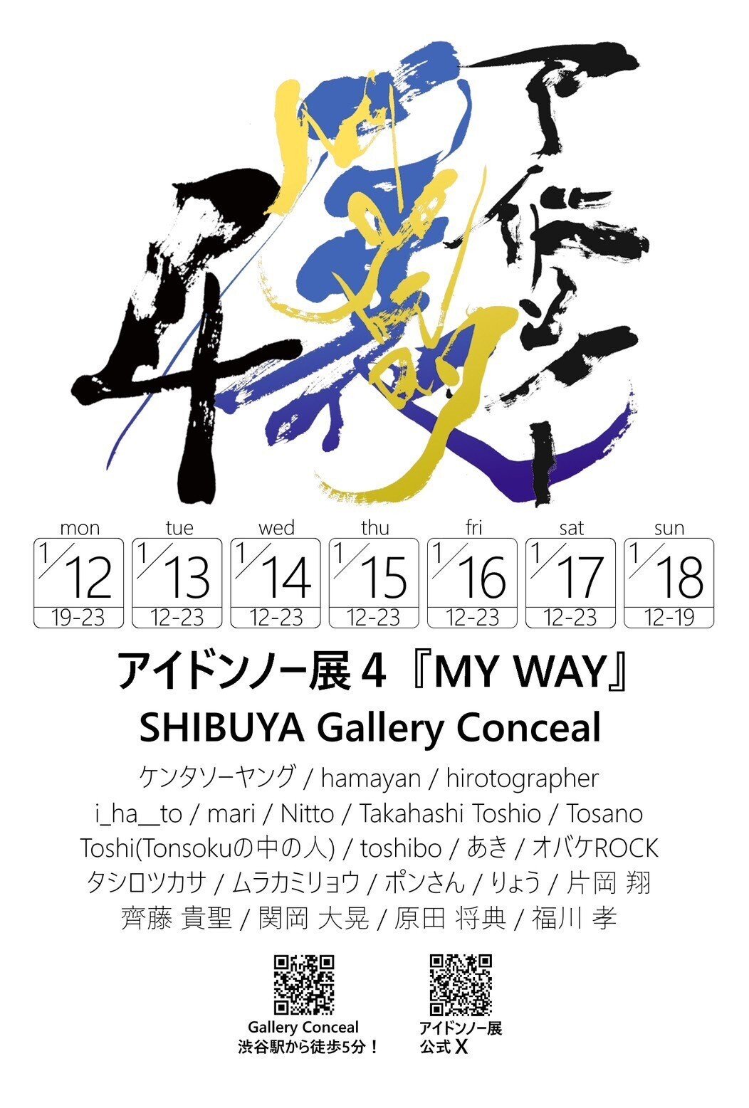 「わからない」写真展をやってます｜Tosano / Koji Chikazawa