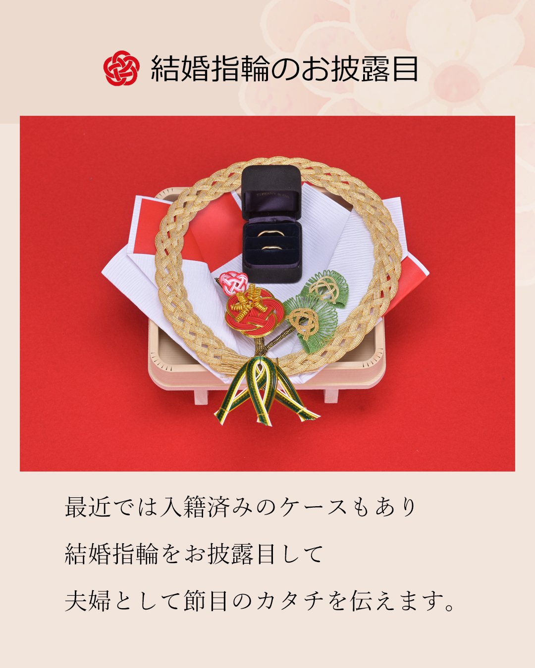 プチ結納 パターン別 紹介｜中島商店 まごころ結納本舗