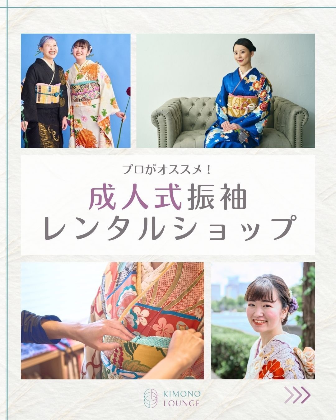 プロがオススメ！振袖レンタルショップ｜きものスタイリスト 森 由香利